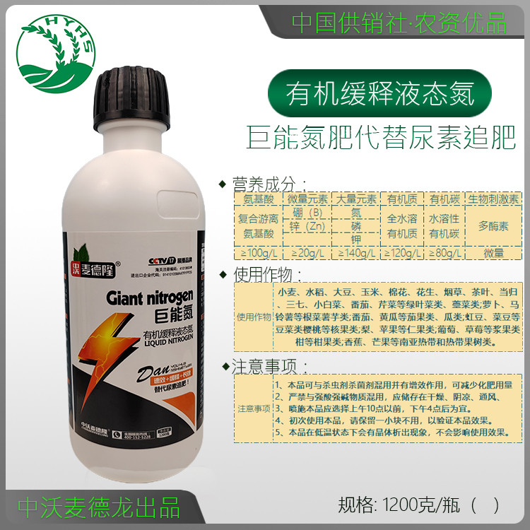 Baja Nitrogen Cecair Baja Nitrogen Gergasi Organik Pelepasan Perlahan ...