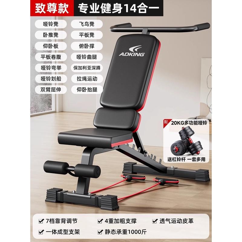 Dumbbell Bench Fitness Tolak Rumah Lipat Pelbagai Fungsi Peralatan ...