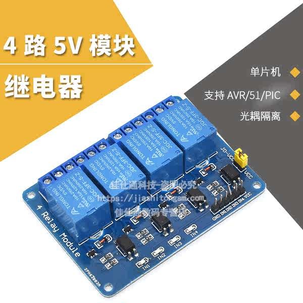 With Optocoupler Isolation 4-way Relay Module Microcontroller Extension ...