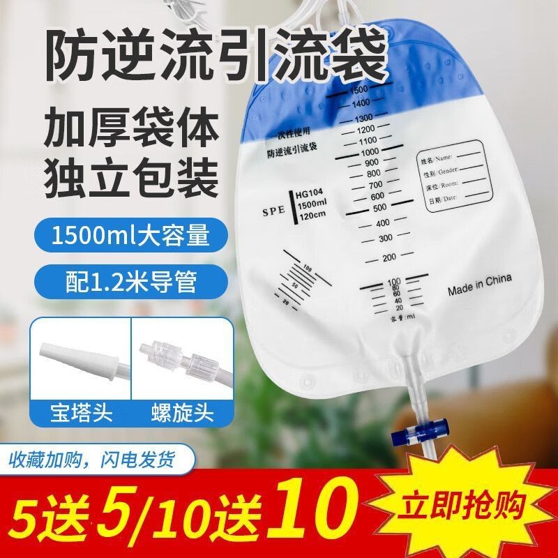 Shopee Official Medical Disposable Anti-Return Drainage Bag Urine Bag ...
