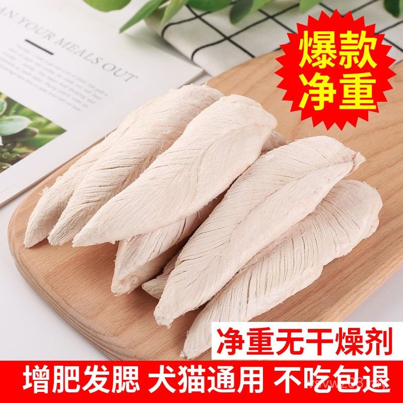 Freeze-dried Chicken High-Protein Chicken Breast Jerky Extra Thick Hair ...