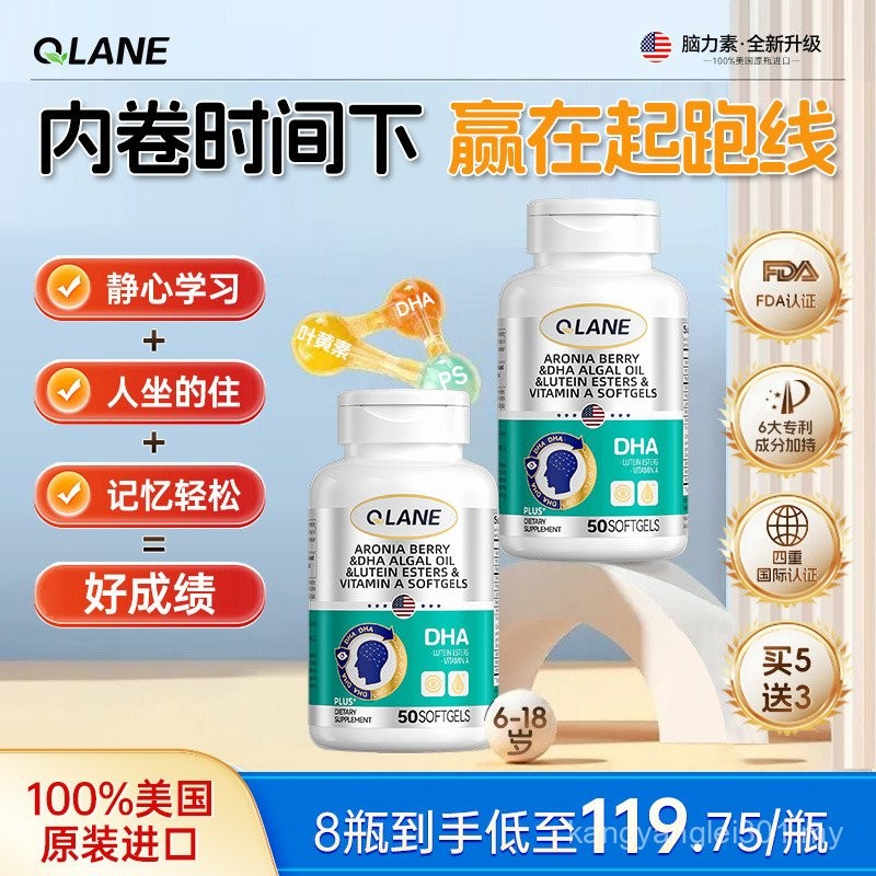 Qlane Learning DHA Algae Oil Capsules Phospholipid Serine Students ...