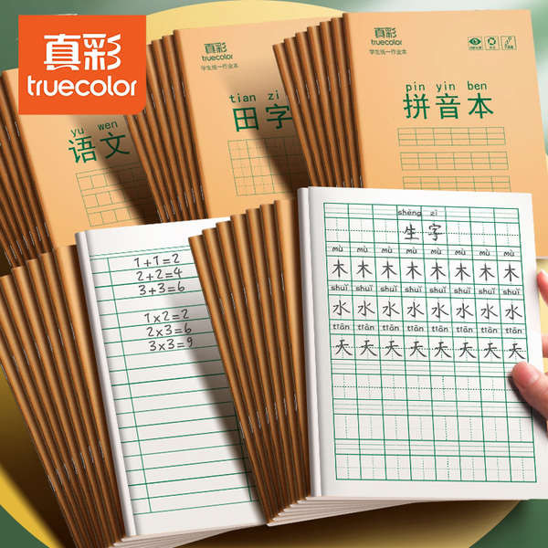 🔥 Tian Zi Ge 🔥 These make practicing Mandarin easier exercise books ...