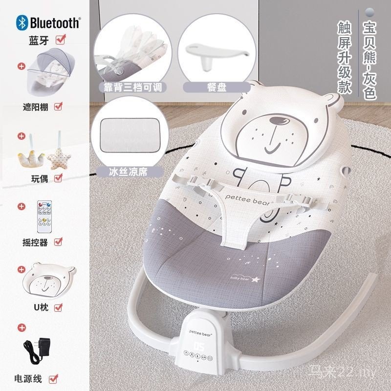 [Simple Aesthetic Design] Coaxing Baby Handy Tool Baby Electric Rocking ...