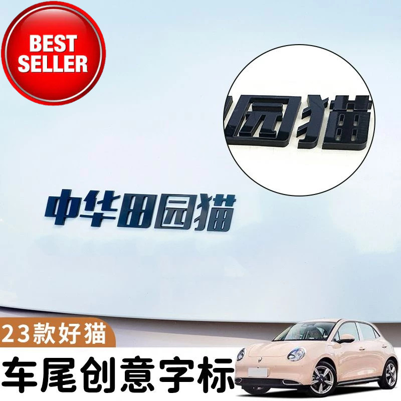 ORA Good Cat 3D Creative Car Logo Sticker | Shopee Malaysia