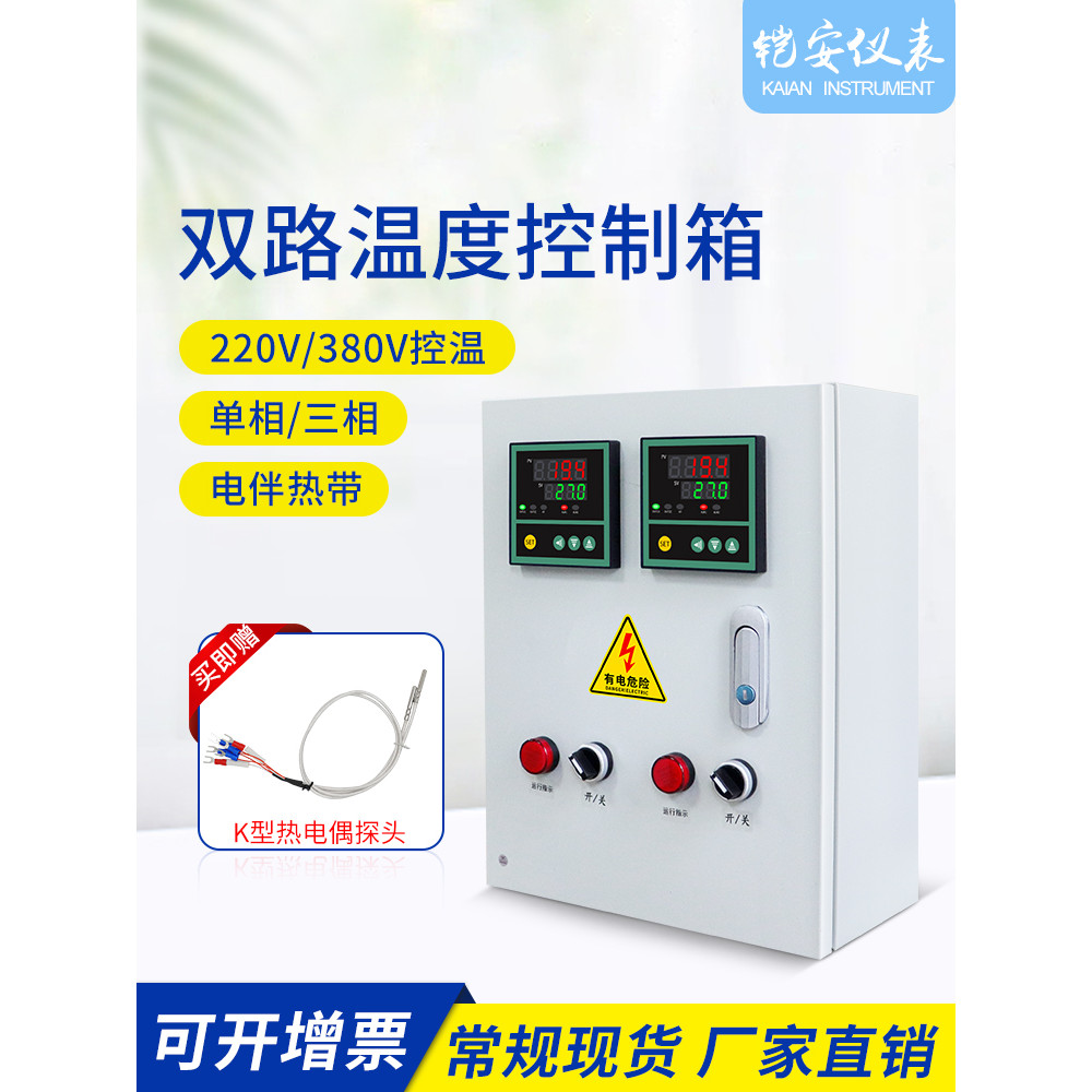 Pita Pemanas Elektrik Kotak Kawalan Suhu Dwi Litar Pintar Peralatan ...