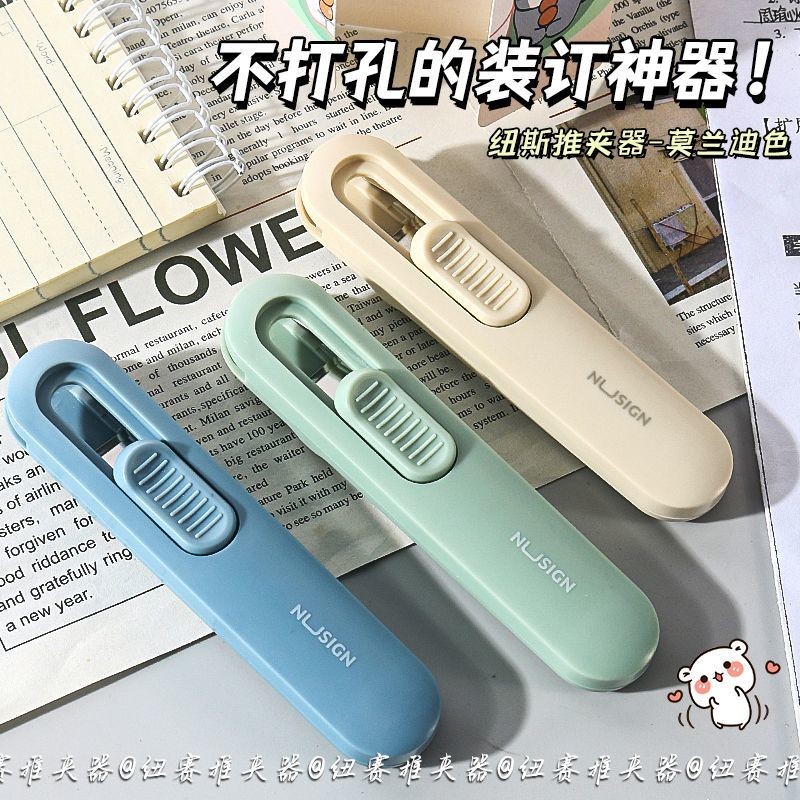 Powerful Push Clipper Traceless Stapler Perforation-Free High-value ...