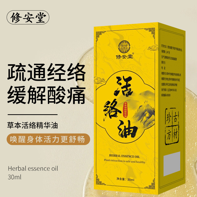 Active Oil 0ml Relax Muscles Relax Active Repellent Cold Disperse Wet ...