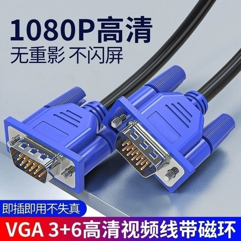 Vga Cable Computer Monitor Connection Cable Display Host Video Data ...