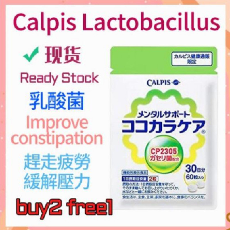 【Boutique】READY STOCK Japan Calpis The Happy And C - 23 Cp 2305 Plus's ...