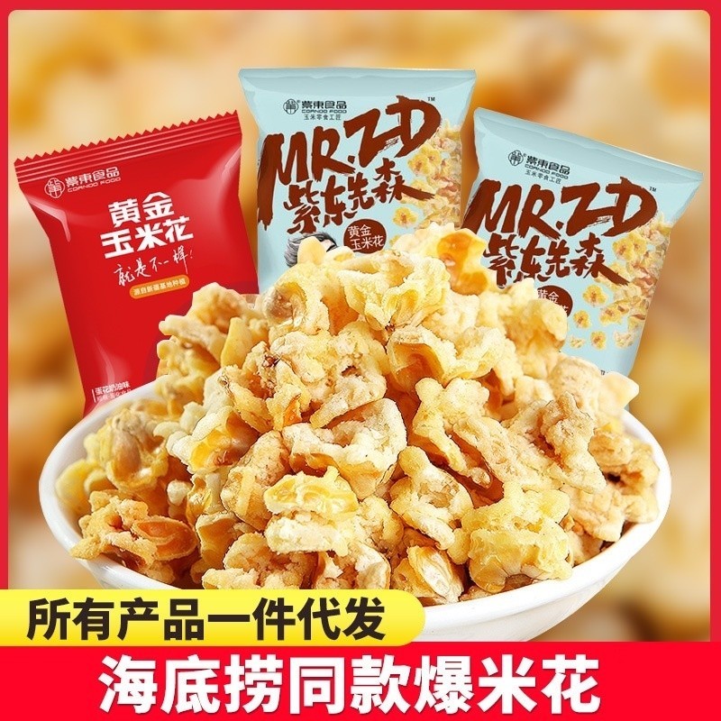 Lora PF1 Snacks Snacks Purple East Popcorn Egg White Cream Flavor ...