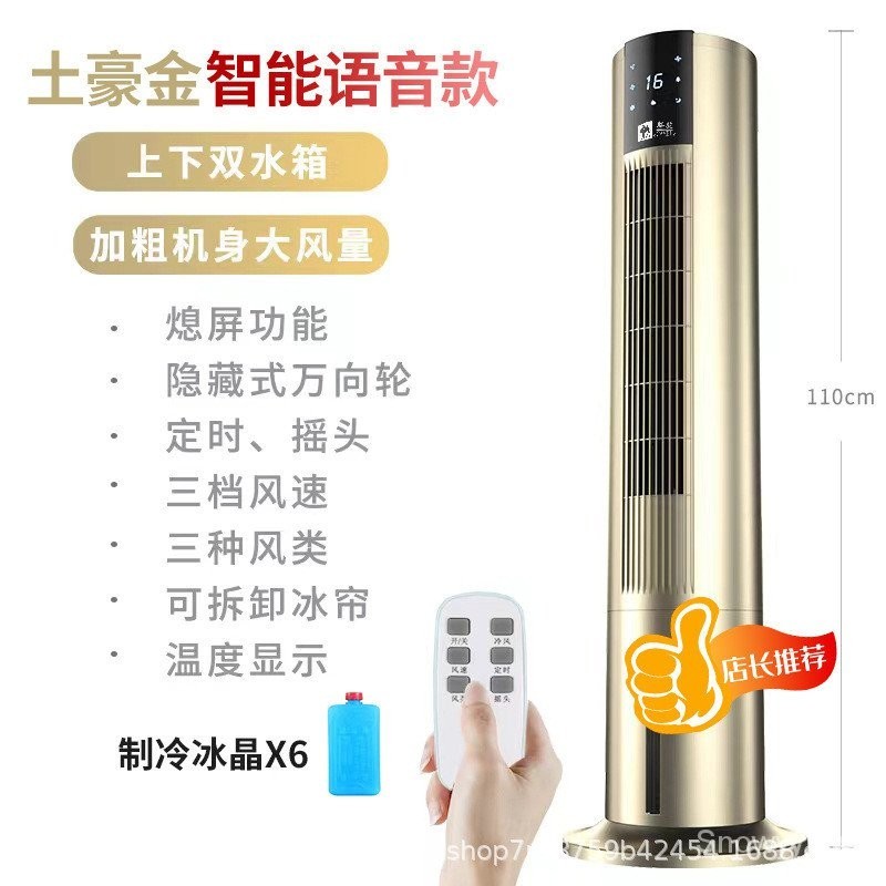 Camel Electric Fan Household Tower Fan Floor Fan Shaking Head Leafless Tower Light Sound ...