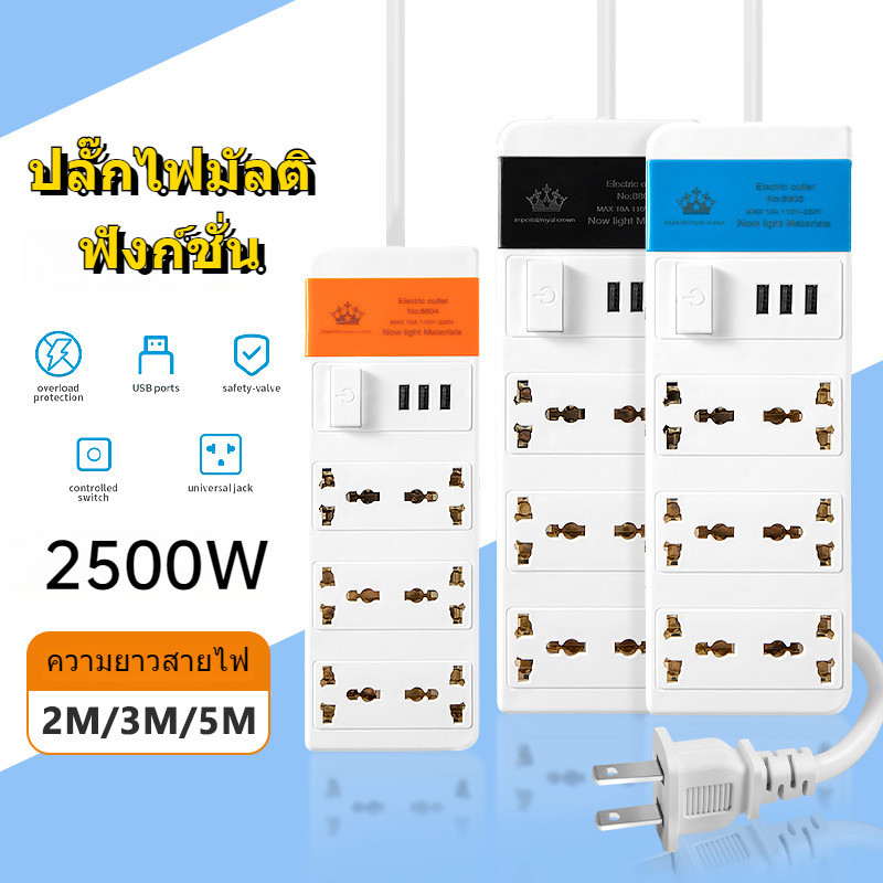 Usb Power Socket Multifunctional Smart Socket 2500W Universal Socket ...