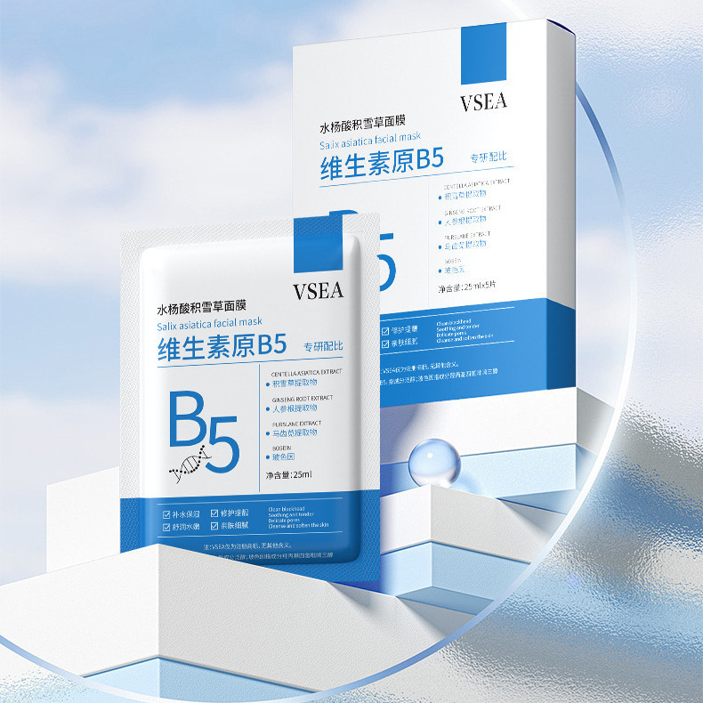 VSEA Pro Vitamin B5 Salicylic Centella Asiatica Face Mask 25mlx5pcs/box ...