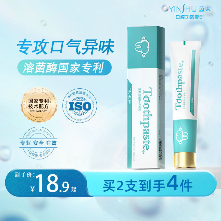 Yin Bunch Toothpaste Bio-Melting Enzyme Toothpaste Fresh Breath ...
