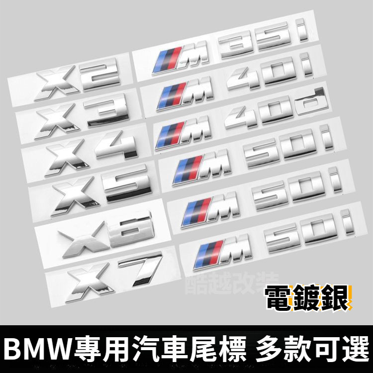 Bmw M Label Car Label Word Label Label Modified X2 X3 X4 X5 X6 X7 Car ...