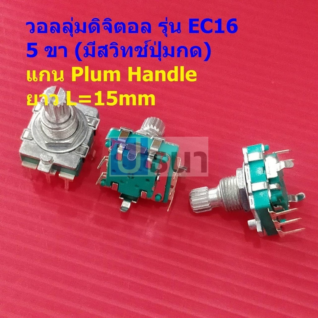 Digital Volume Rotary Encoder Audio Potentiometer Self-Rotating EC16 ...