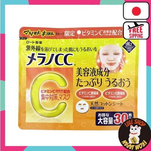 Melano CC concentrated mask 30 sheets (300ml) 【Direct from Japan ...