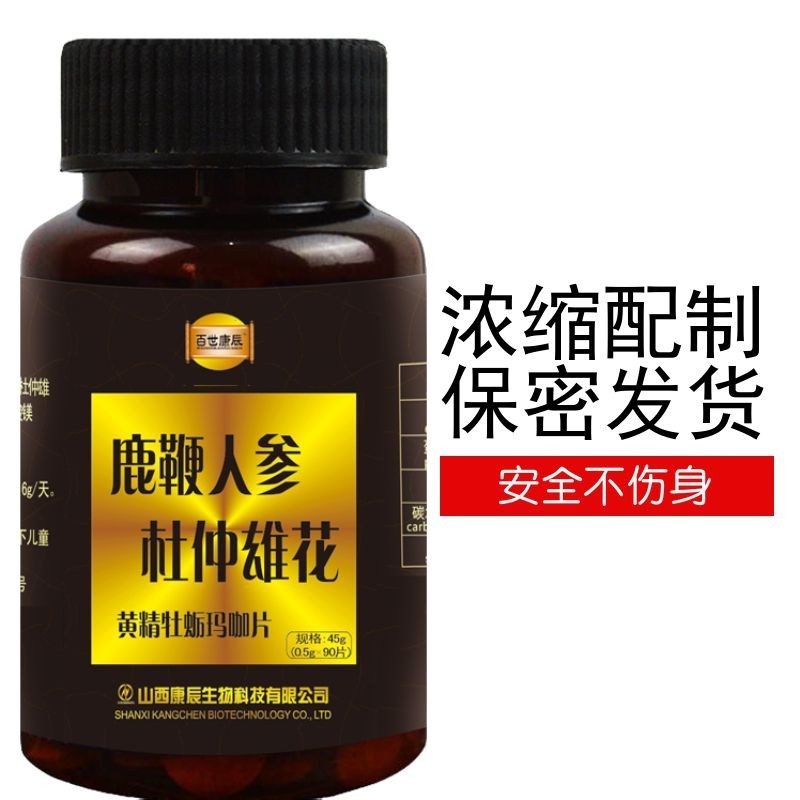 New for Mula of deer whip slices, ginseng root, Eucommia ulmo New ...
