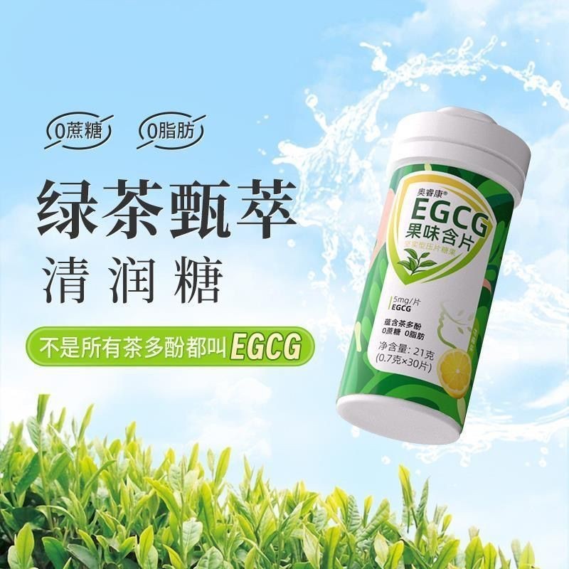 Orikang EGCG Lozenges Lemon Green Tea Candy Fresh Breath Kissing ...
