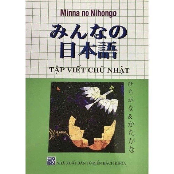 Books.__.Minna no Nihongo - Common Rectangular Writing Practice ...