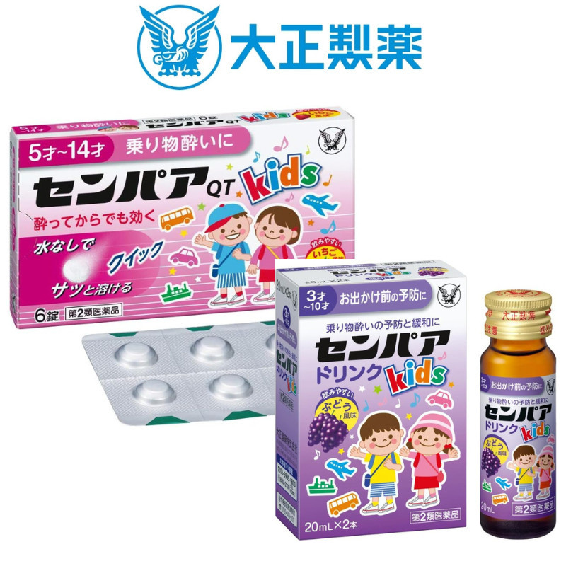 Childrens motion sickness medicine Senpaa 6 tablets / set of 3 / set of ...