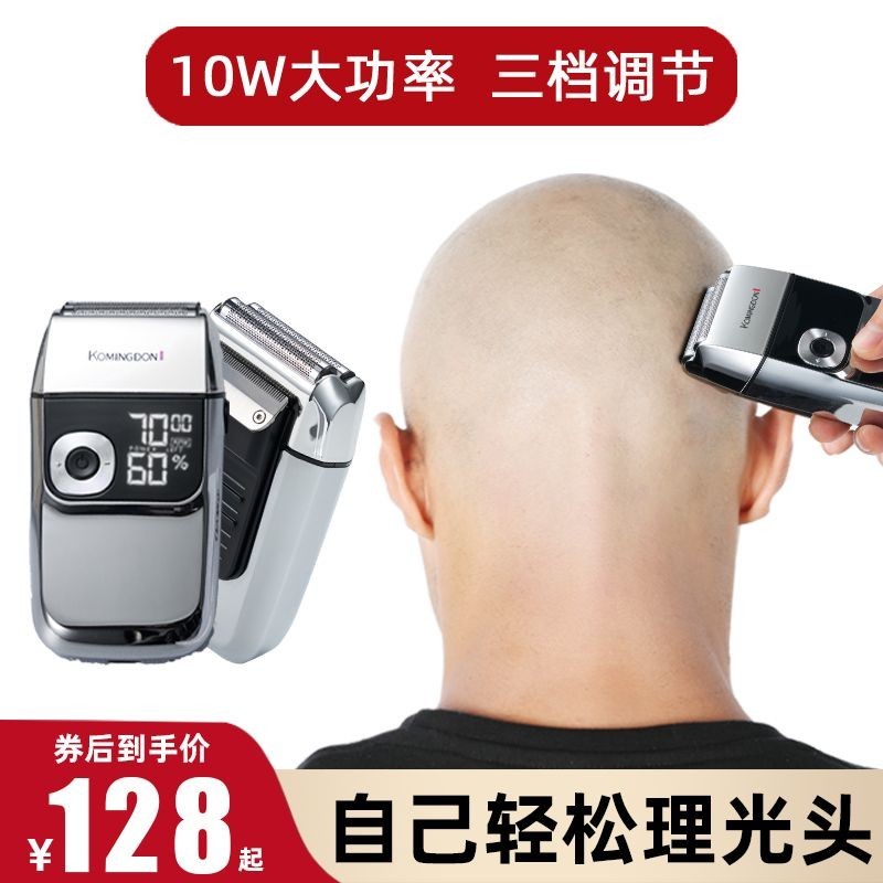 German Imported Blade Bald Head Handy Tool Shaving Head Dedicated Men's ...