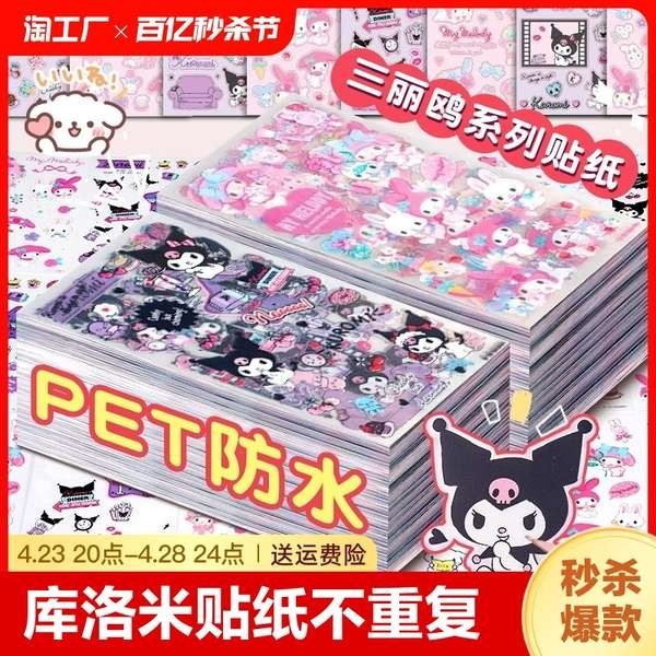 sticker kereta sticker nama buku sekolah sticker custom Sanrio Culomi ...