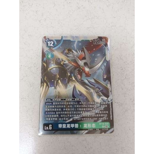 pokemon card album pokemon card pokemon card box Digimon TCG BT16-028 R Emperor Dragon Armor ...