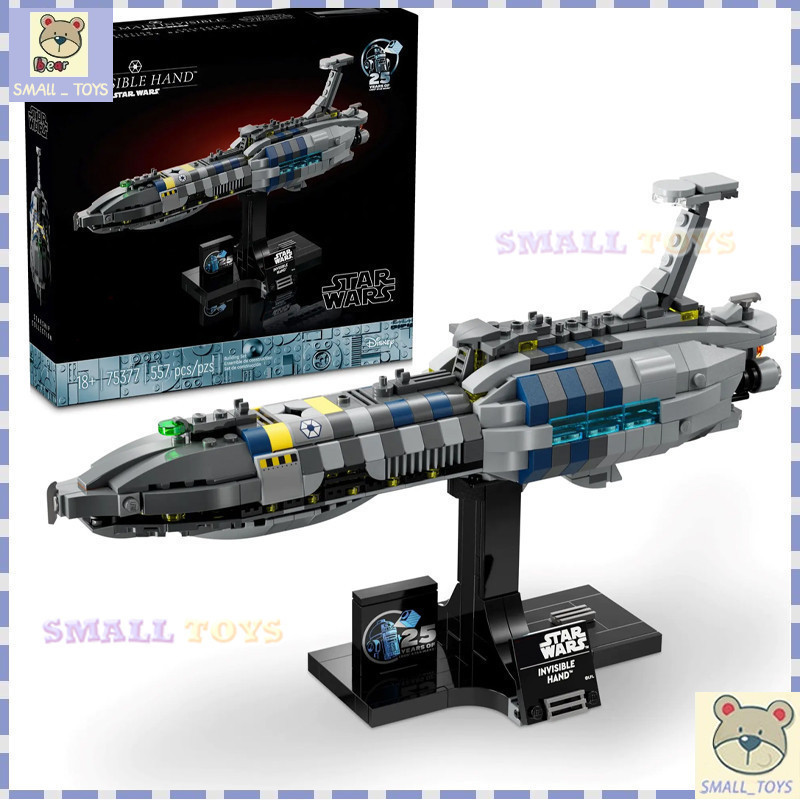 Star Wars Series Invisible Hand 75377 Assembling Building Blocks Model ...