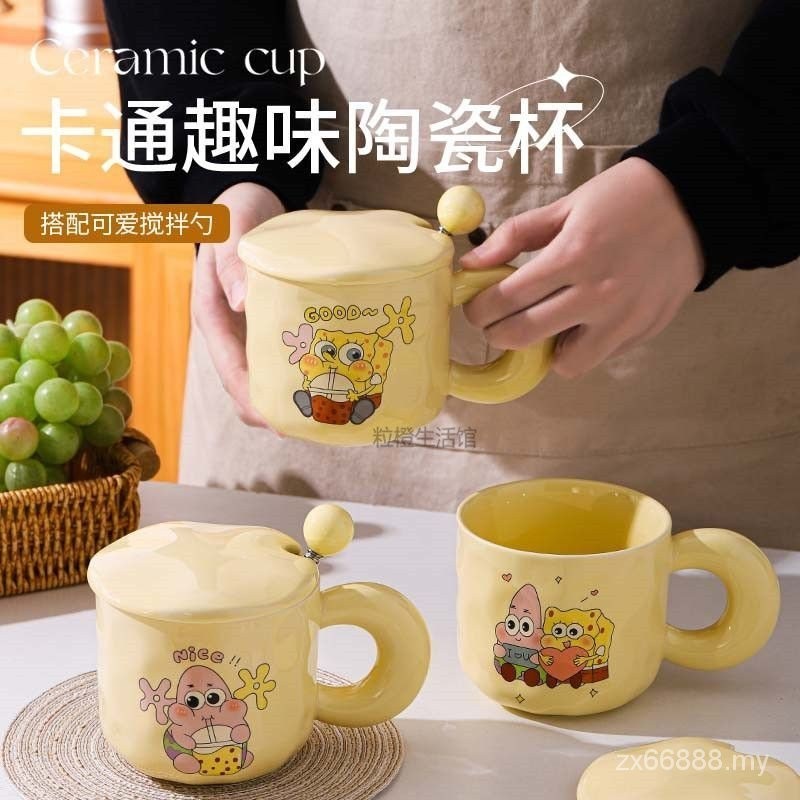 Cartoon Cute SpongeBob SquarePants Pie Star Water Cup Couple Children ...