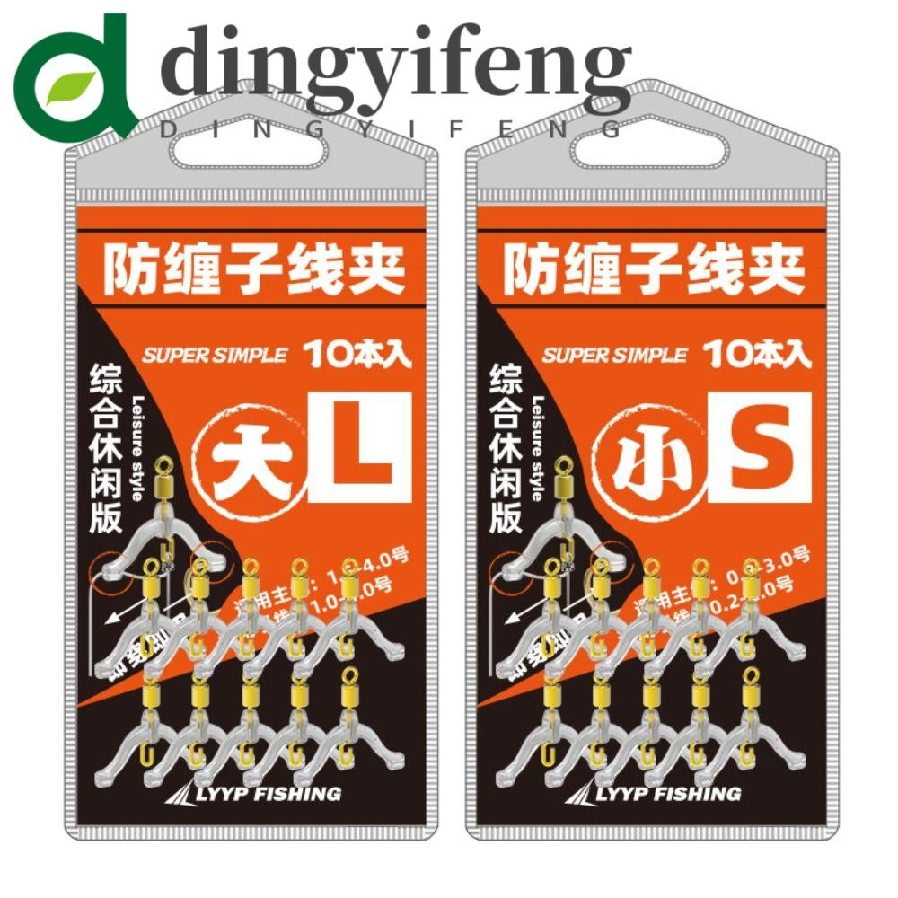 DINGYIFENG Fishing Subline Splitter, Y-Shaped Swivel Ring Space Beans ...