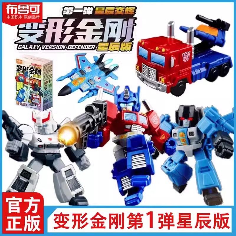 Pluco Transformers Star Edition Genuine Mini Pocket Building Block Man ...