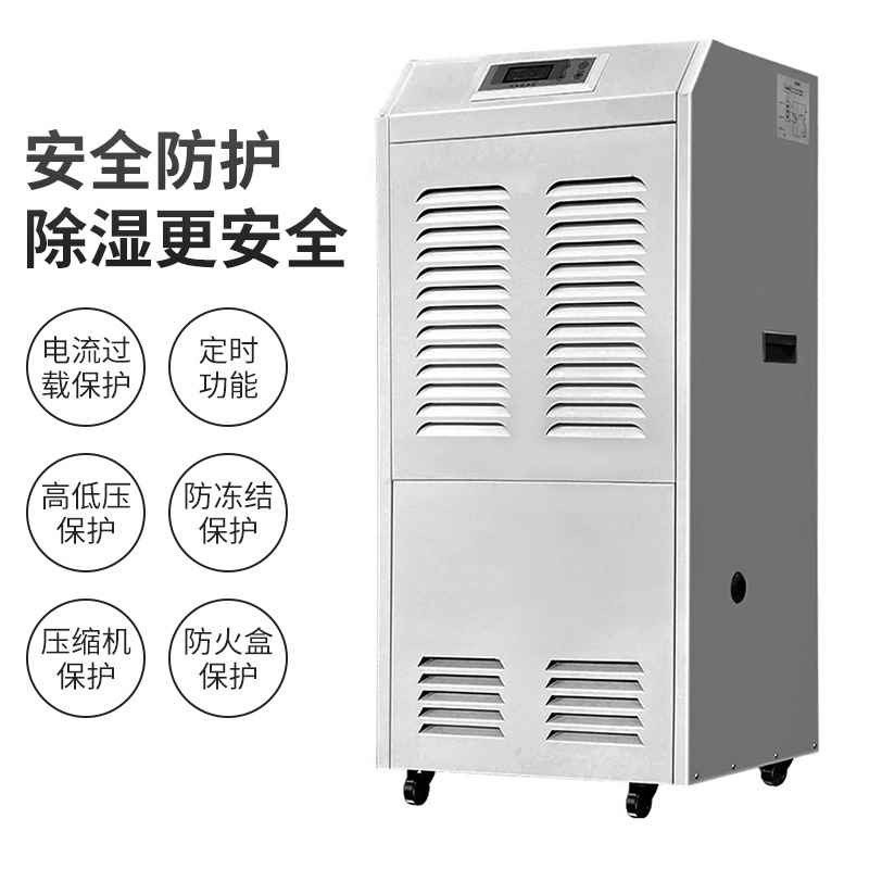 Industrial Dehumidifier High-Power Basement Moisture-Proof Moisture ...