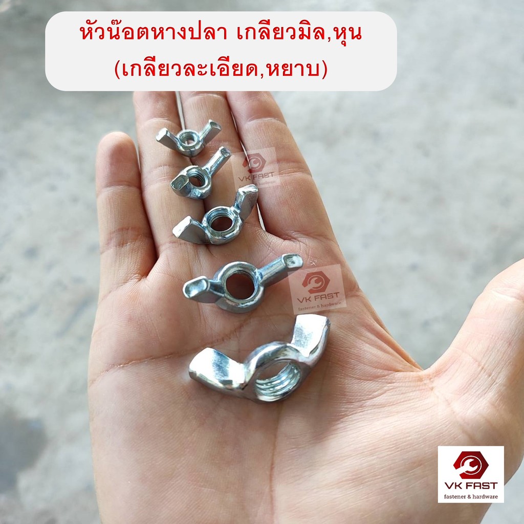 (Divided) Head Nut Fish Tail Mild Steel Threaded Mill Thread (Fine ...