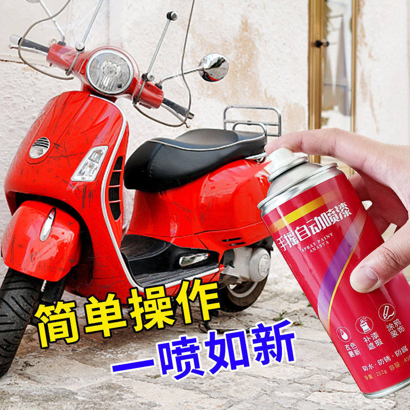 Red Universal Self-Spray Paint Electric Vehicle Color Change ...
