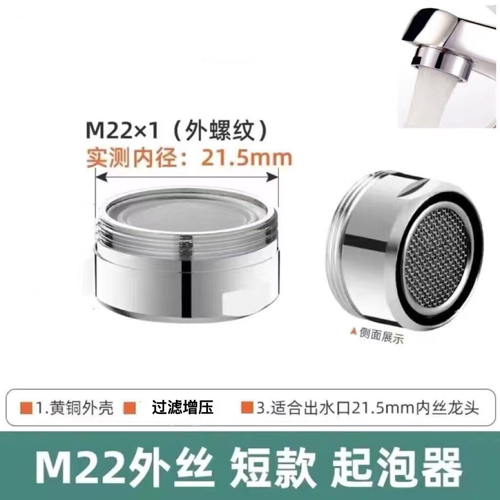 Faucet Accessories Washbasin Faucet Aerator Splash-Proof Filter Mesh ...