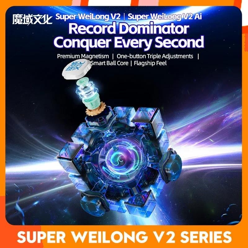 MoYu Super Weilong 3x3 Speed Cube V2 Al Maglev Gyroscope Core Magic ...