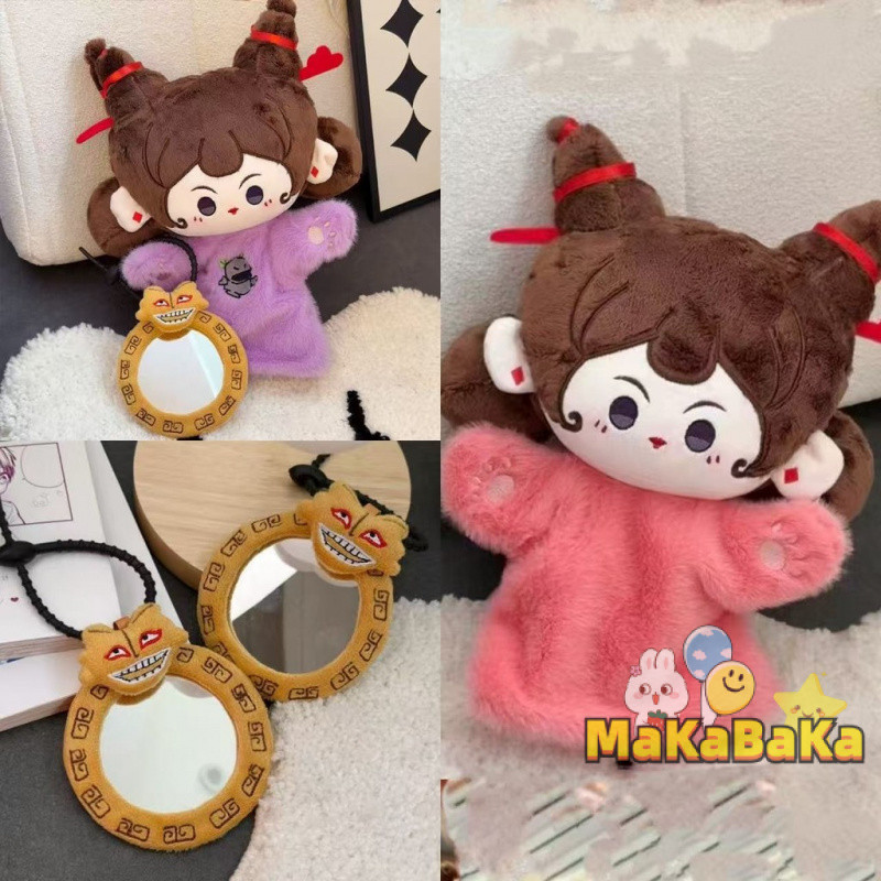 Nezha Movie Same Style Shiji Niangniang Plush Toy Ao Bing Doll Ragdoll ...