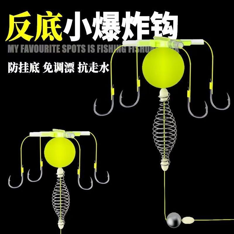 Reverse Bottom Small Explosion Hook Reverse Bottom Chimao Four Hooks ...