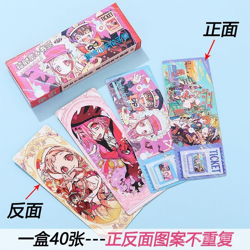 Earthbound Juvenile Hanako-kun Long Card Laser Ticket Bookmark Postcard ...