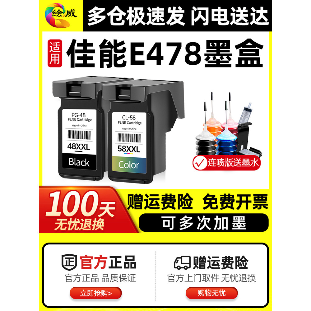 Katrij Dakwat Canon E478 Serasi PG-48 Hitam CL58 Warna Boleh Isi Semula E408 E418 E468 E488 ...