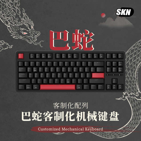 keyboard wireless keyboard Skn Snake Mechanical Keyboard gasket ...