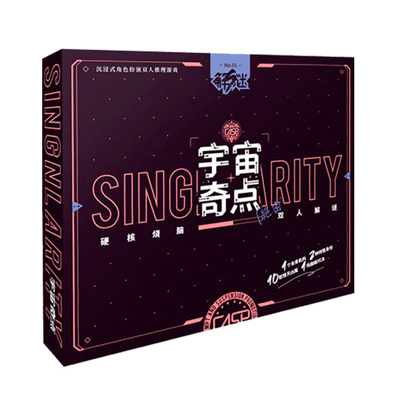 Universe Singularity Two-Player Immersive Interactive Reasoning Game ...