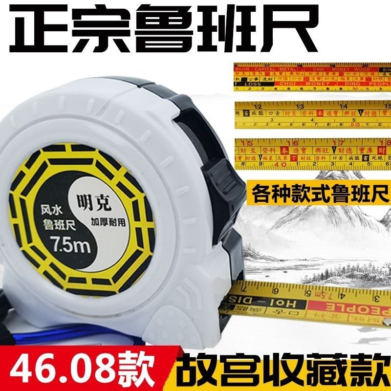 Authentic 4608 Styles Yin Yang Feng Shui Luban Ruler 46.08 Styles 50.4 ...