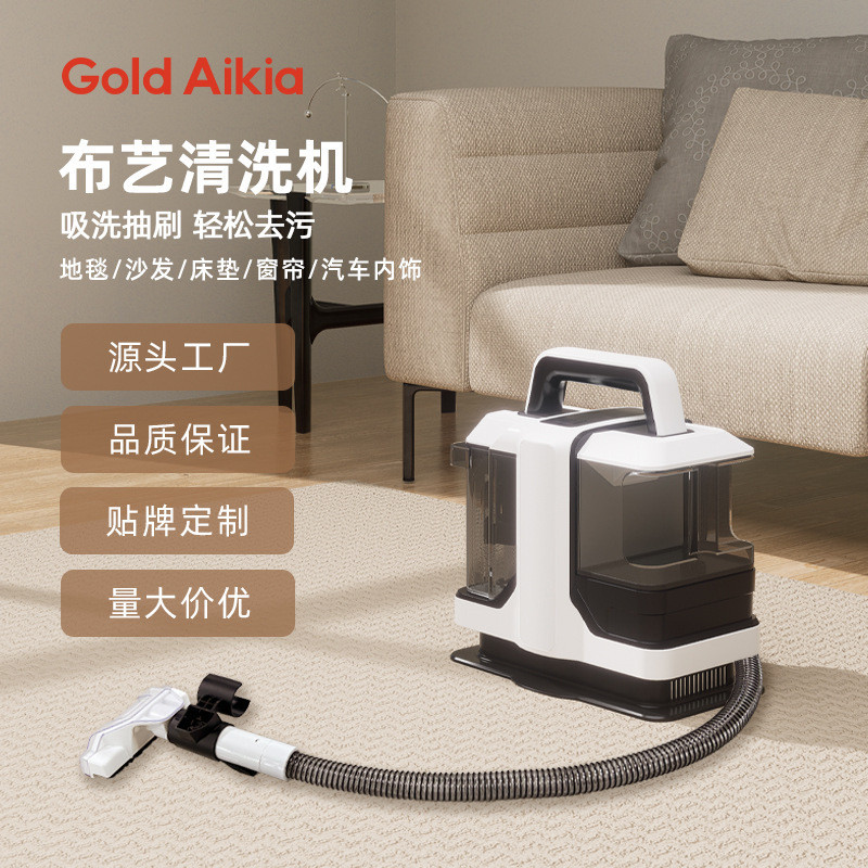 Household Fabric Cleaning Machine High Suction Water Spray Suction ...