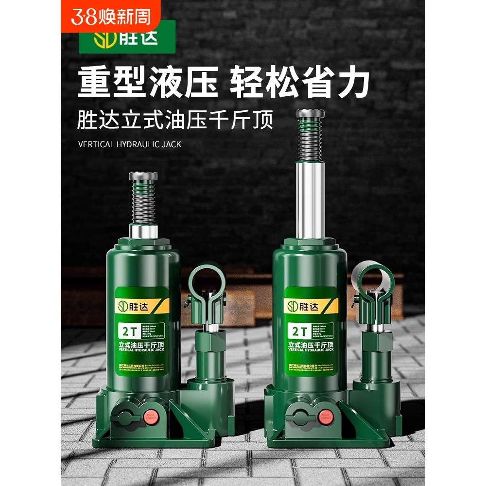 Jack Hidraulik Menegak 2 Tan Kenderaan Kereta Kecil Dipasang 3 Tan 5 ...