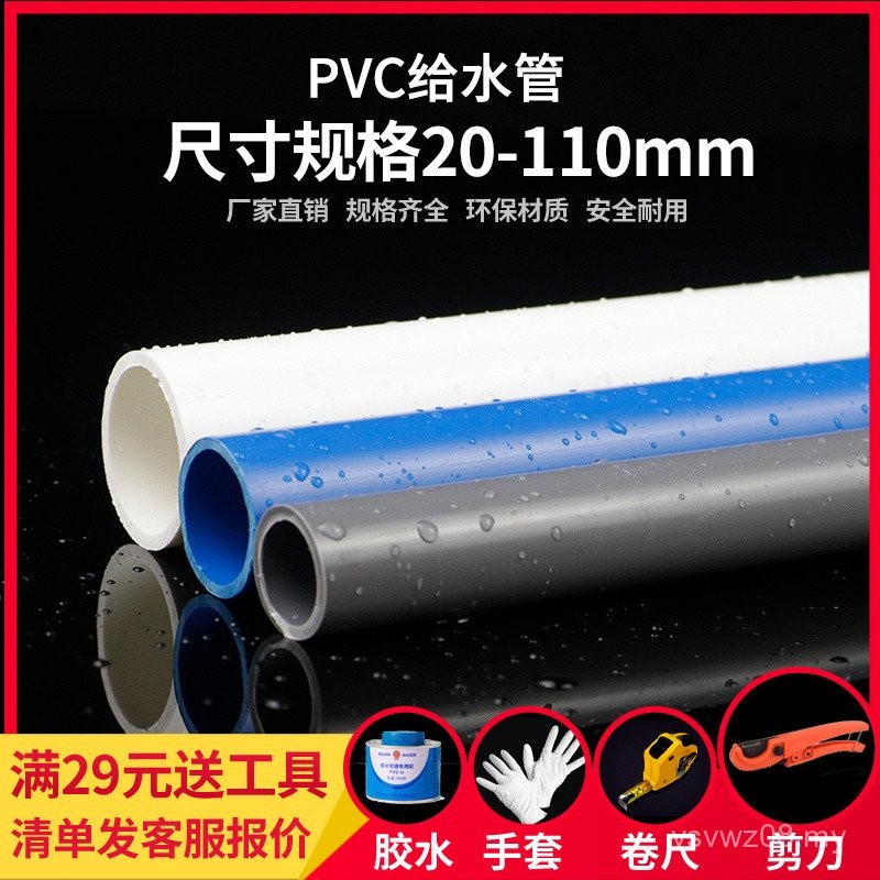 Pvc Pipe pvc Water Supply Pipe Pipe Material Adhesive Pipe Plastic ...