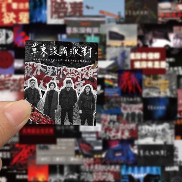 62 Pieces Caodong No Party Album Cover Stickers Rock Band Stickers ...