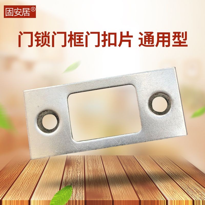 Bedroom Room Wooden Door Lock Lock Accessories Lock Body Guide Sheet ...
